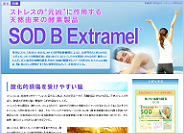 革新的セルライト対応素材「SOD B Dimpless®」 株式会社ロベルテ（シャラボ株式会社）